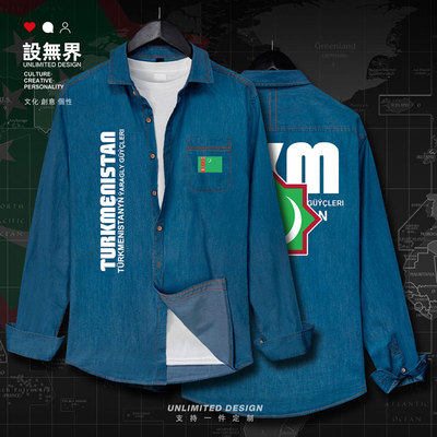 土库曼斯坦空军Turkmeni牛仔衬衫