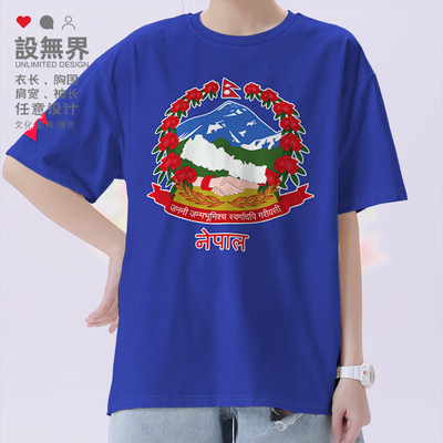 尼泊尔Nepal国家标志纯棉短袖T恤