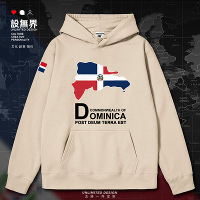 多米尼加Dominica国家地连帽卫衣