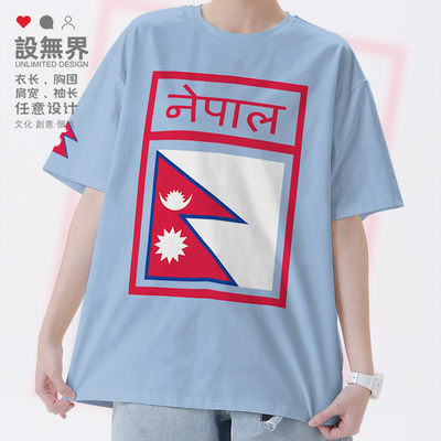 尼泊尔Nepal国家国旗圆领短袖T恤