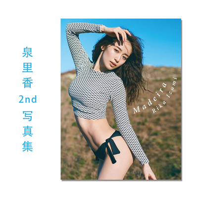 泉里香 2nd写真集「Madeira」演员,模特 三瓶 康友 SDP
