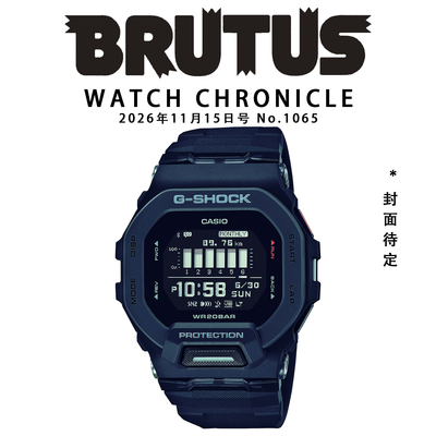 预售 BRUTUS(ブルータス) 2026年11月15日号 No.1065[WATCH CHRONICLE] 時計のスタンダード 手表腕表 生活资讯期刊杂志
