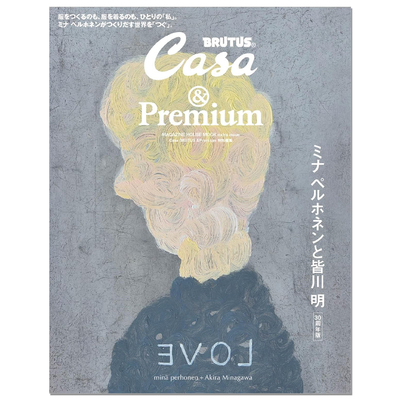 【现货】Casa BRUTUS & Premium 特別編集 ミナ ペルホネンと皆川 明 30周年版 米娜·佩尔霍嫩与皆川明 生活资讯期刊杂志