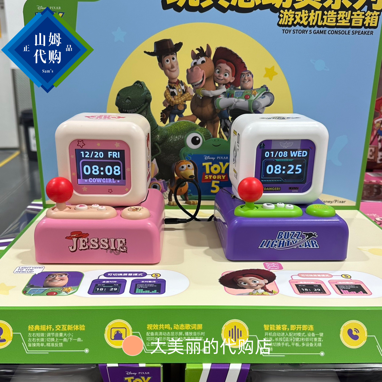 山姆代购martube/马克图布玩具总动员蓝牙音响经典复古造型闹钟