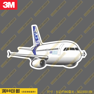 空客A320航空爱好者拍飞机相机手机笔记本贴旅行箱贴潮贴
