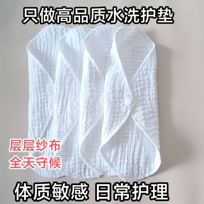 纱布护垫可洗卫生巾透气防过敏重复使用女士内裤防脏保护分泌物
