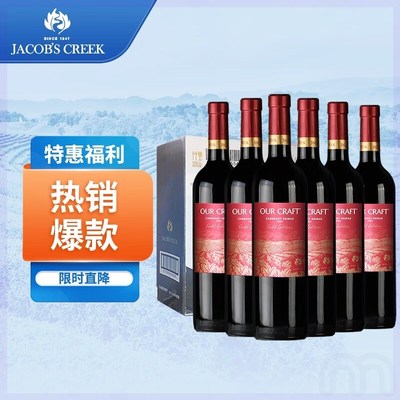 杰卡斯Jacob's Creek澳岚多耀金版加本纳西拉红葡萄酒750ml*6支