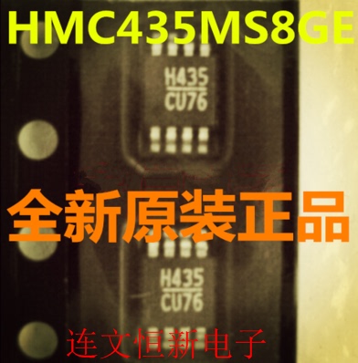 HMC435MS8G 丝印 H435 MSOP8 频率合成器芯片 进口现货 可直拍