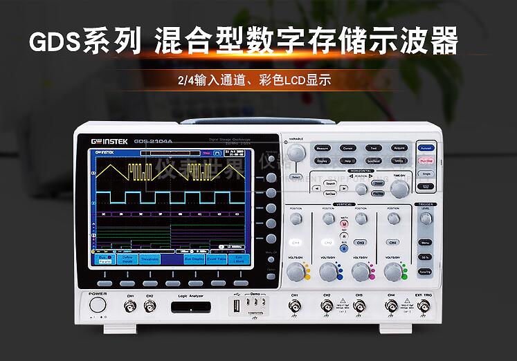 台湾固纬GWinstek GDS-2072A两通道 70MHz数字存储示波器_虎窝淘