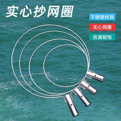 抄网头网圈不锈钢实心操网头配件一体抄网圈水产市场养殖大物网兜