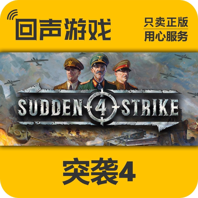 steam正版突袭4激活码