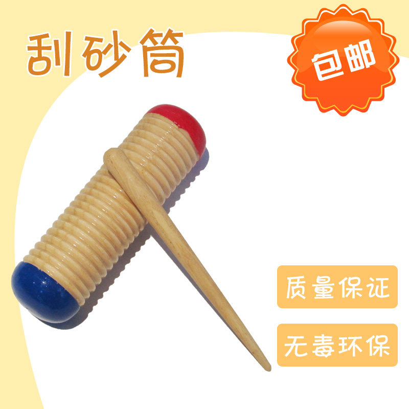 木森乐器正品乐器刮砂筒加沟蛙鸣砂筒儿童玩具击打乐器环保