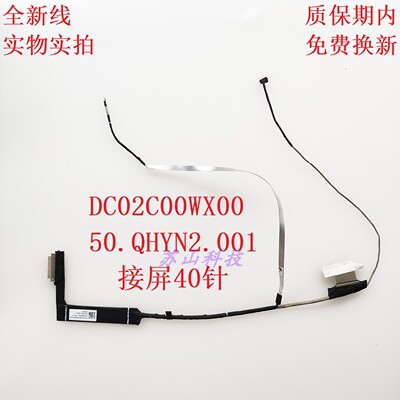 适用宏基Acer N22C1 AN515-58 165HZ屏线DC02C00WX00显示屏幕排线
