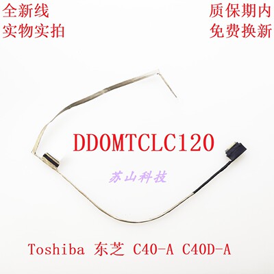 适用 东芝 Toshiba C40-A C600 C640 T215 T210 屏线 DD0MTCLC120