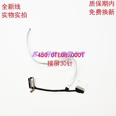 联想ThinkBook 16 G6 IRL ABP G7 G8 IRL IAL 屏线450.0TE08.0011