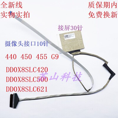 惠普 HP 450 455 440 G9 G10 屏线 DD0X8SLC420 排线 摄像头10pin