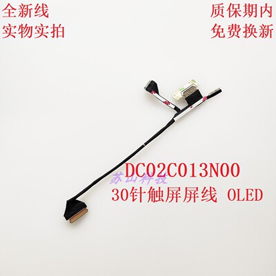 惠普HP Envy x360 15-FH 15-FE TPN-C165 屏线 DC02C013N00 排线