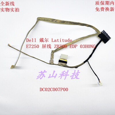 戴尔ZBZ00DC02C007P0003H0NG