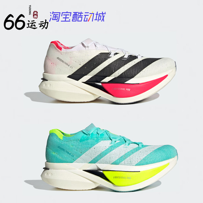 阿迪达斯ADIZERO PRIME X3 STRUNG马拉松竞训碳板碳柱跑鞋JR2597