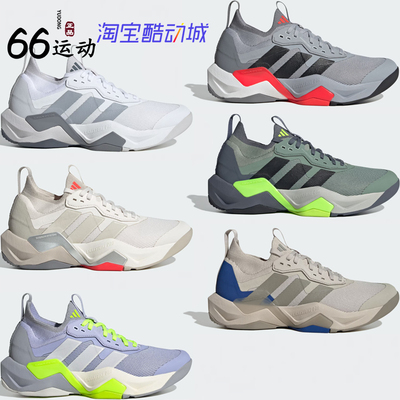 阿迪达斯RAPIDMOVEADV2训练鞋