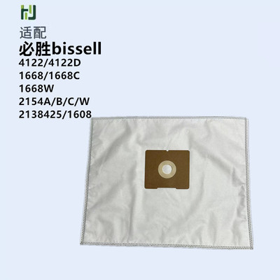 bissellzing4122吸尘器配件