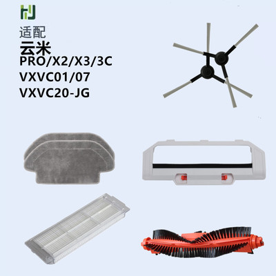 M7ProM8Pro扫地机配件