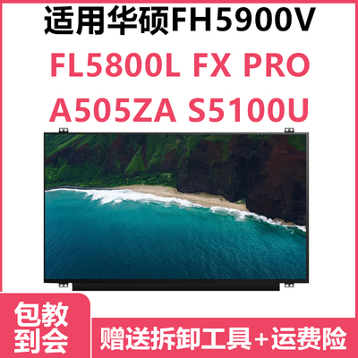 笔记本屏幕电脑显示器