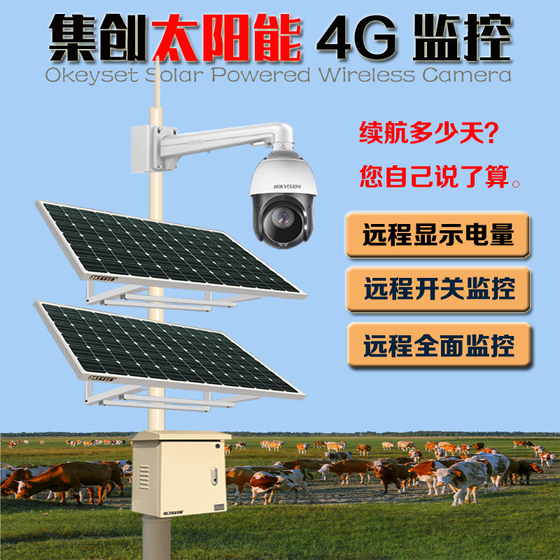 热销太阳能监控摄系统室外4MP像素摄像头夜视4G高清wifi手机远程