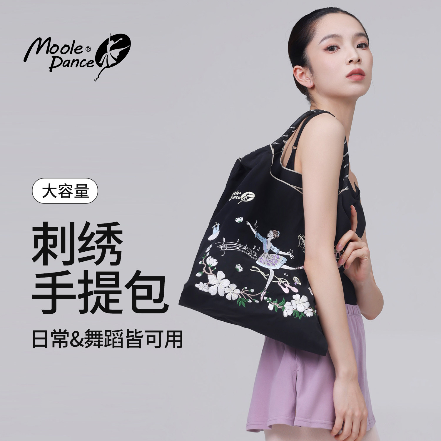 小茉莉刺绣芭蕾舞蹈包成人大容量手提包舞蹈配件收纳包新款斜挎包