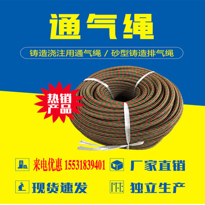 铸造用通气绳通气管塑料透气绳树脂型砂出气绳砂芯铸造排气绳