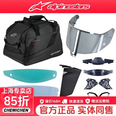 A星SR10头盔风镜防雾贴膜