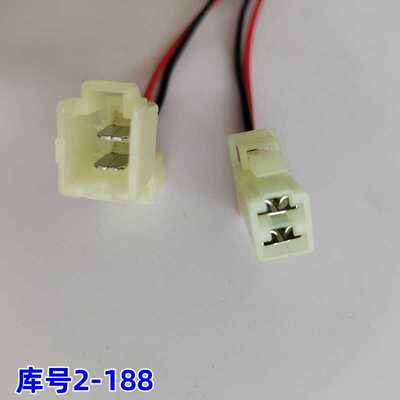 DJ70226-6.3-21/汽车接插件 2芯2孔车用连接器 空中对接线束插头