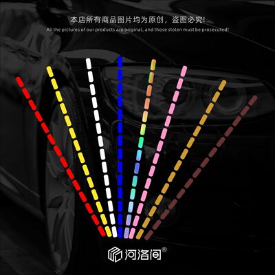 河洛间反光汽车贴纸虚线缝纫线贴