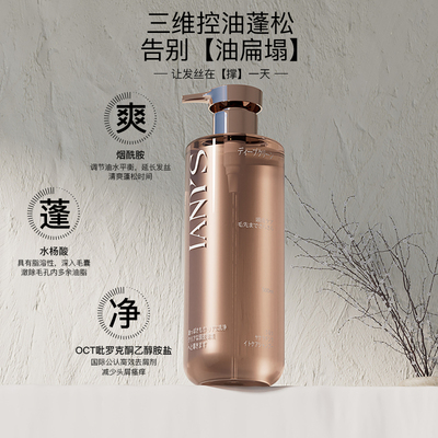 日本Ianys水漾角蛋白轻护洗发露膏氨基酸洗发水控油蓬松修护留香
