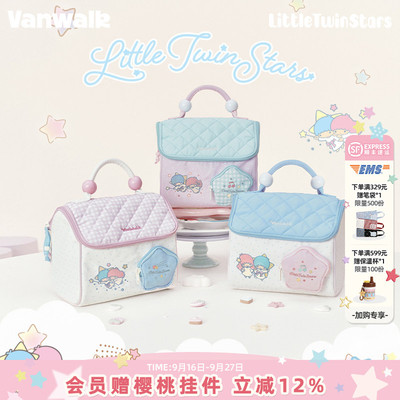 VANWALK/出走三丽鸥双子星化妆包