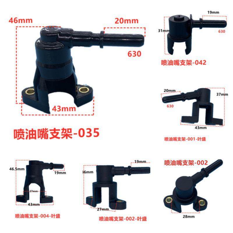 摩托车电喷国四叶盛新大都蓝摩德尔福化油器喷油嘴座 125/110支架