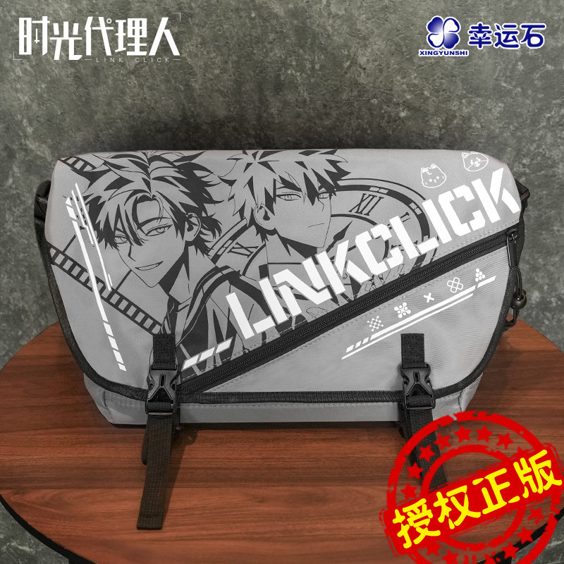 时光代理人单肩背包幸运石正版联名动漫周边程小时陆光学生斜挎包