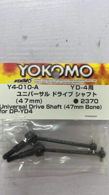 YD2/YD-4前后通用狗骨CVD