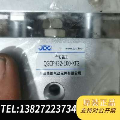 JPC气缸QGCPH32-100-KF2，全新原装正品，济南