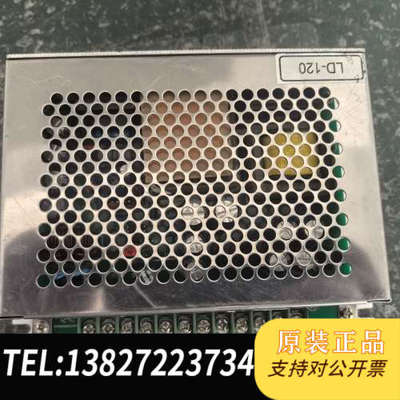 全新原装拆机 利达华信 LD-120 电源盒 利达LD128EI