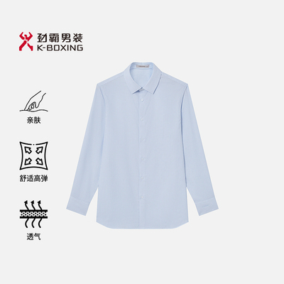 劲霸男装随型舒领棉混纺弹力长袖条纹衬衫│BAXK1541