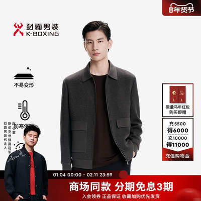 劲霸男装秋冬商务时尚拼接短版尼克服│BSNN4315