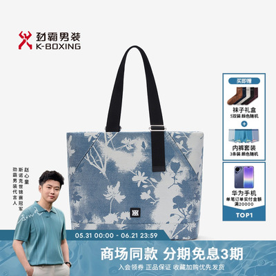 劲霸男装春夏【环保丹宁】休闲轻便托特包┃PPJN1066