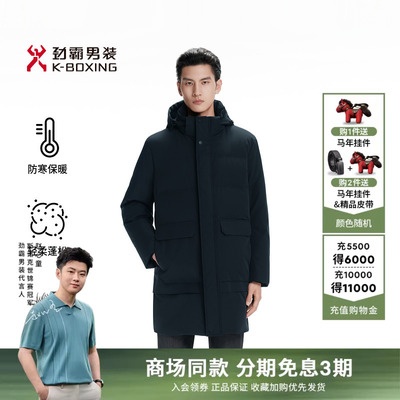 劲霸男装秋冬商务时尚连帽长版茄克羽绒服│BRCN4170