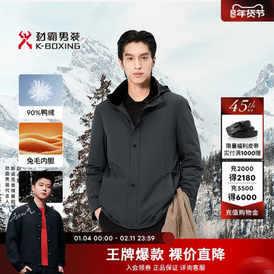 【兔毛内胆】劲霸男装男士三防外套商务保暖獭兔毛领三合一尼克服