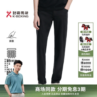 劲霸男装商务时尚桑蚕丝莱赛尔混纺牛仔裤│BQRK1366