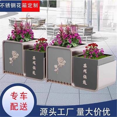 户不锈钢花箱组合商场售楼处外摆花盆观外室街道景种植箱874定外