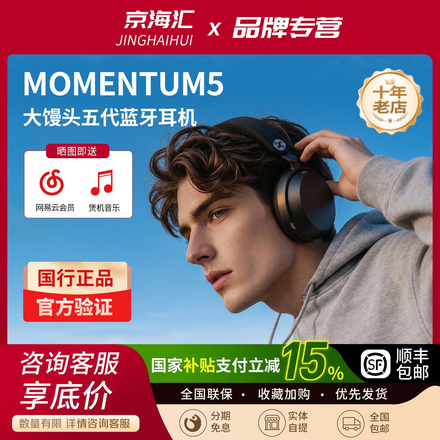 森海塞尔MOMENTUM5大馒头5头戴式主动降噪无线蓝牙耳机HIFI长续航
