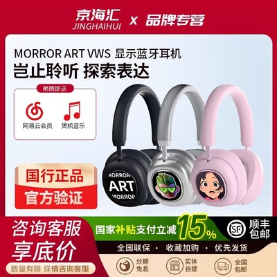 MORRORARTVWSX1头戴蓝牙耳机