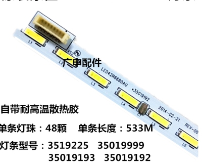 适用于 led42r660au/led42r6680au灯条42r6610au灯条35019225l